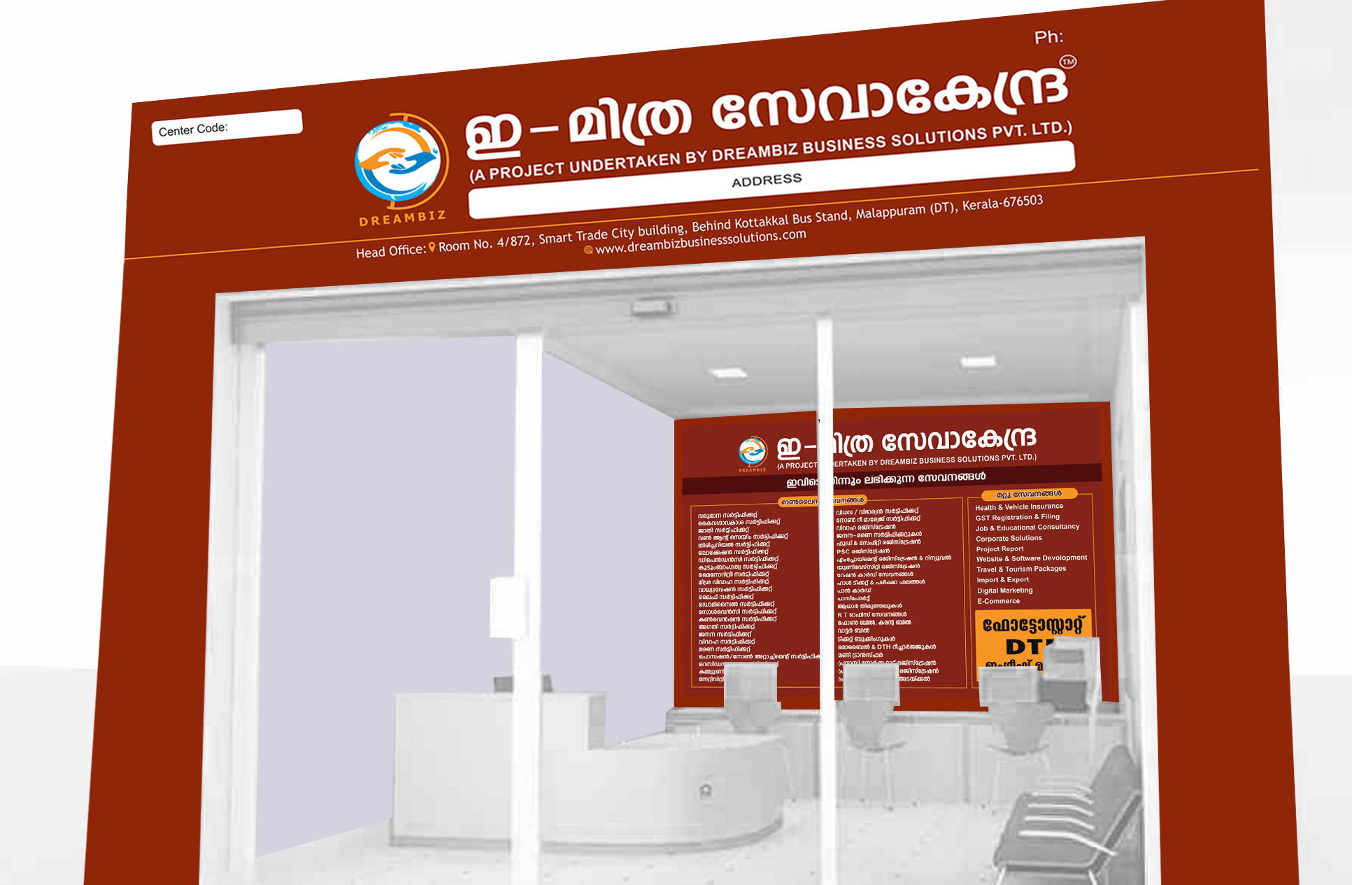 E MITRA SEVA KENDRA | DREAMBIZ BUSINESS SOLUTIONS PVT.LTD