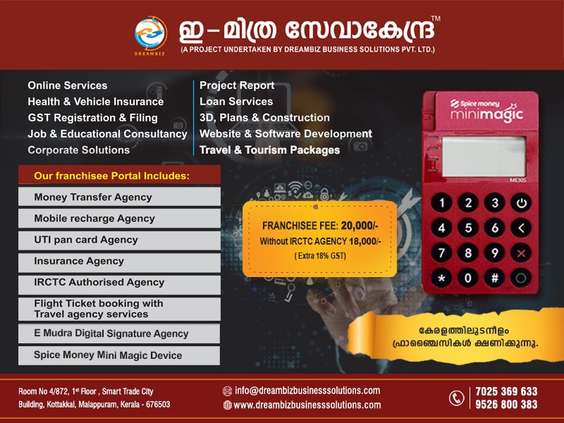 E MITRA SEVA KENDRA | DREAMBIZ BUSINESS SOLUTIONS PVT.LTD