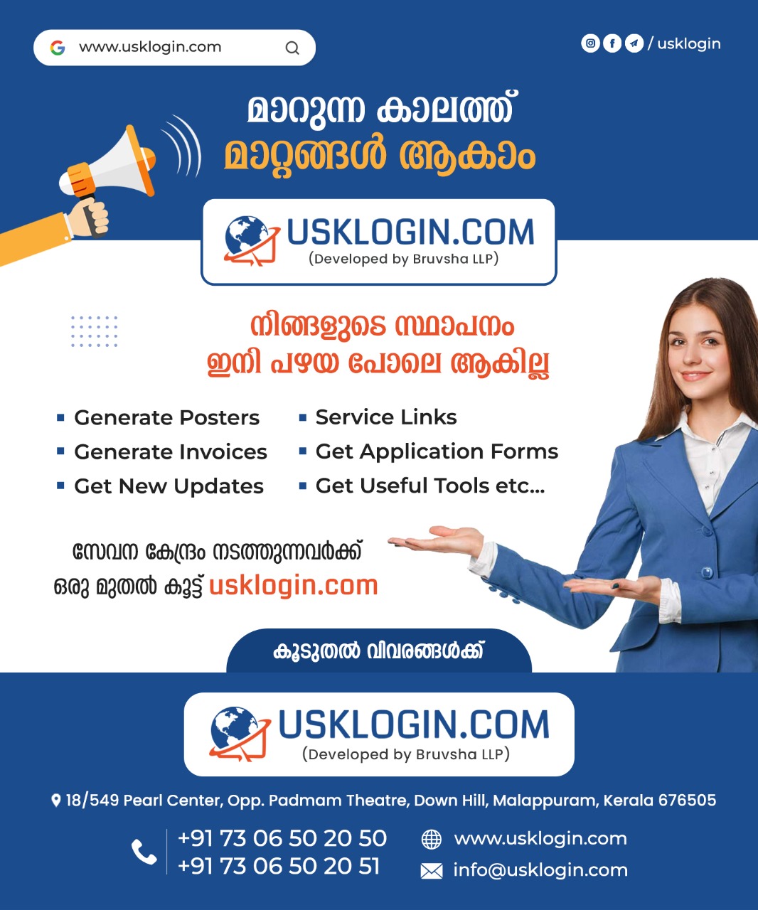 E MITRA SEVA KENDRA | DREAMBIZ BUSINESS SOLUTIONS PVT.LTD