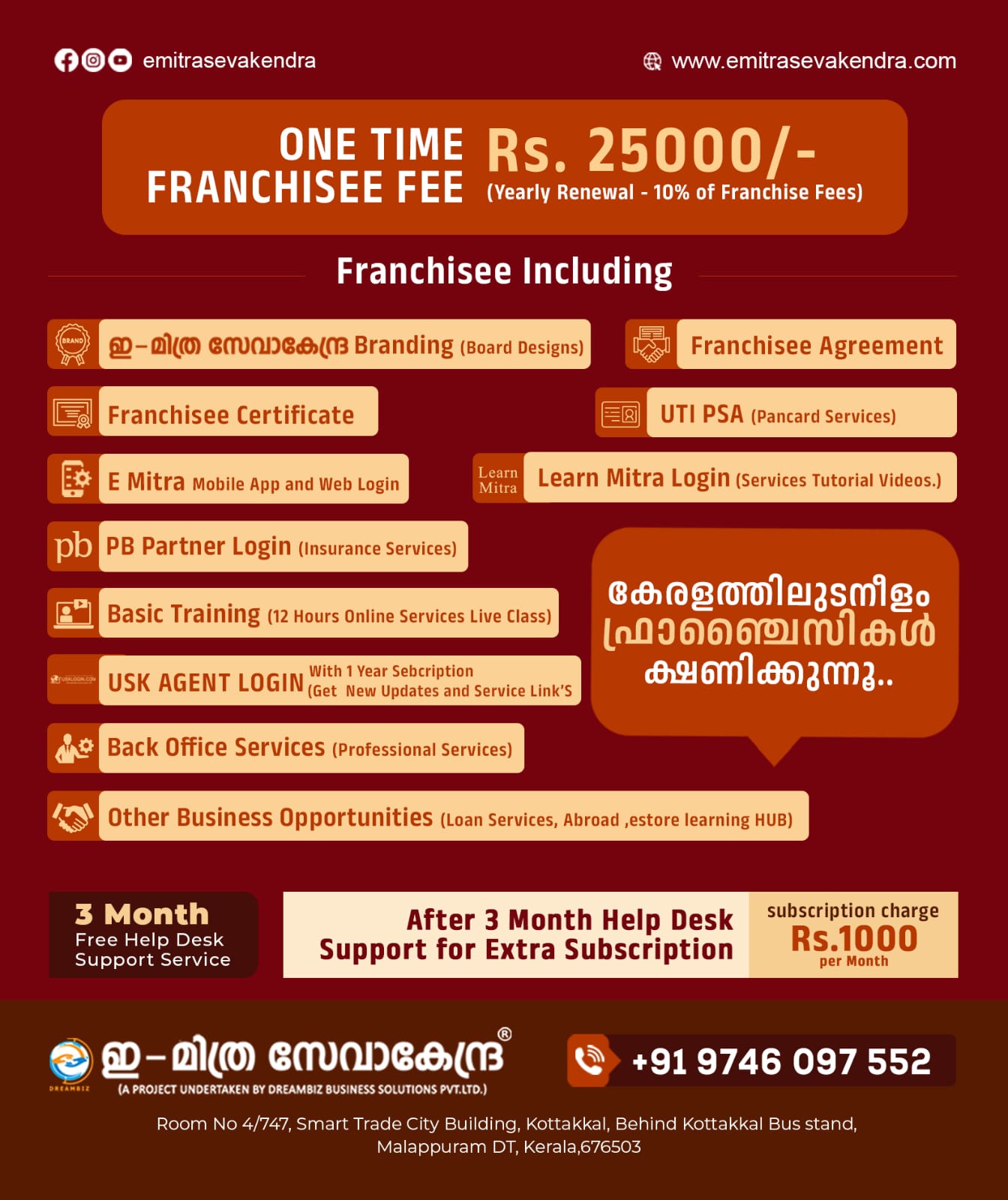 E MITRA SEVA KENDRA | DREAMBIZ BUSINESS SOLUTIONS PVT.LTD