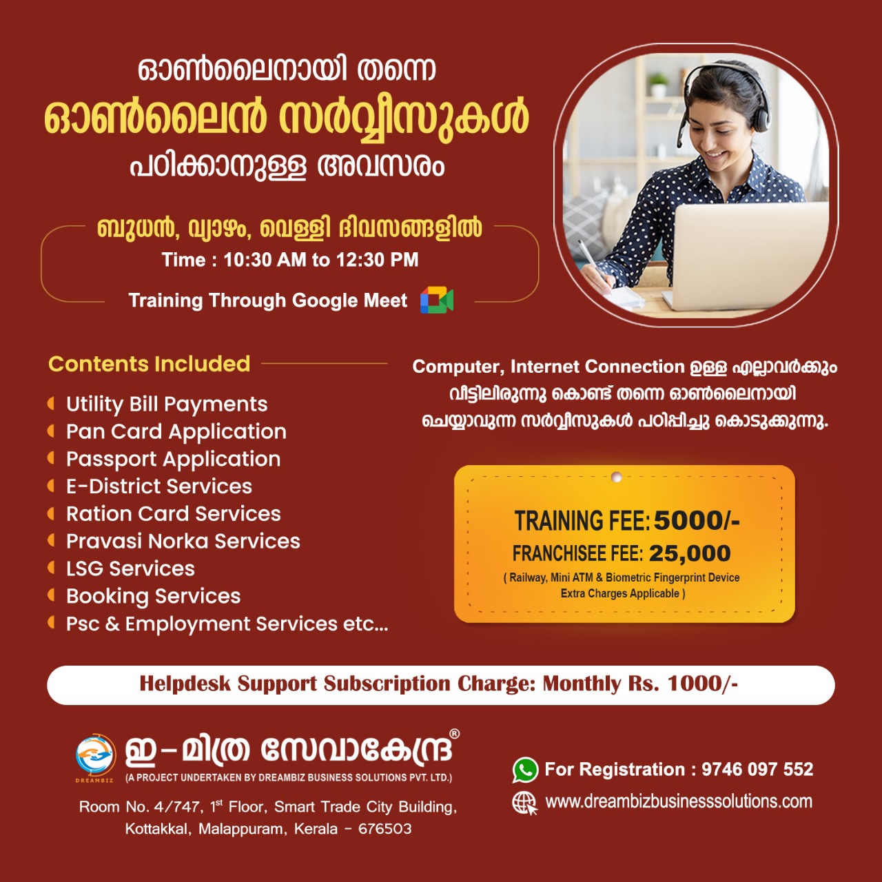 E MITRA SEVA KENDRA | DREAMBIZ BUSINESS SOLUTIONS PVT.LTD